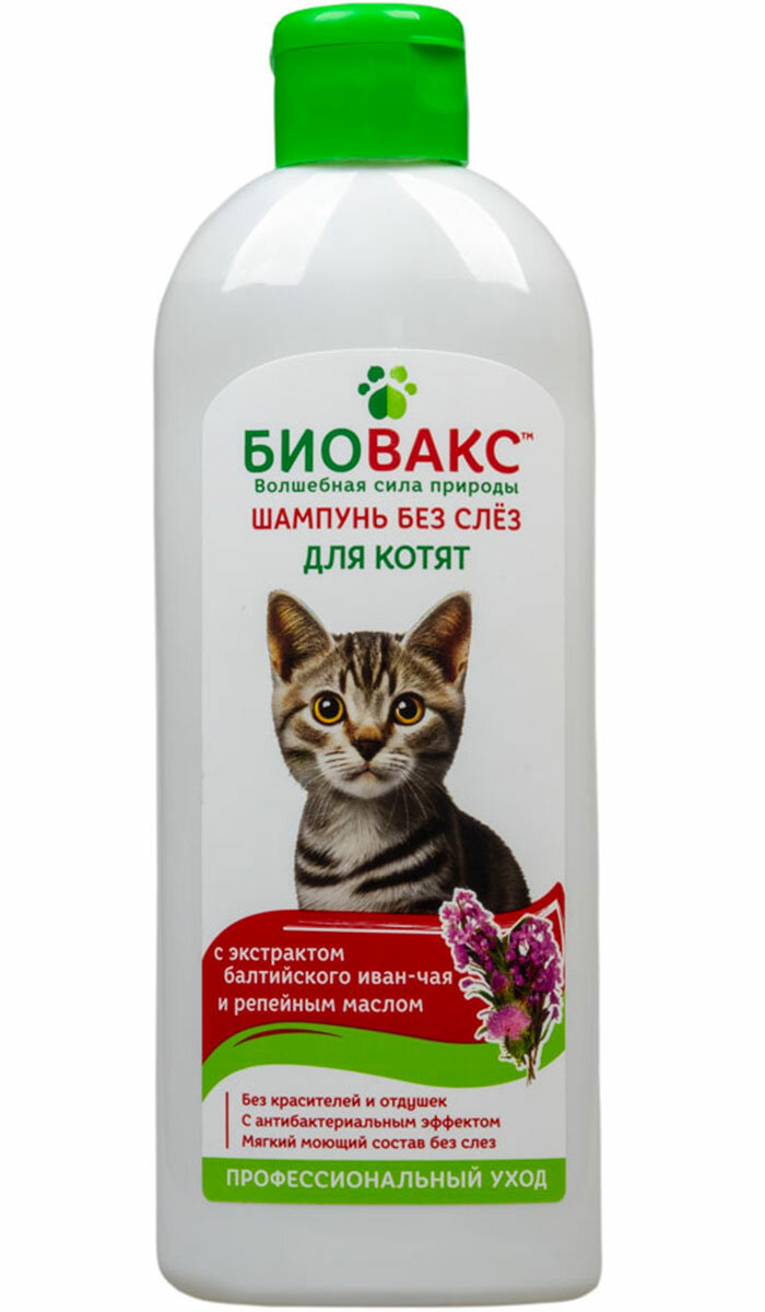 Шампунь без слез БиоВакс для котят с экстрактом балтийского иван-чая и репейным маслом 355 мл 1 шт