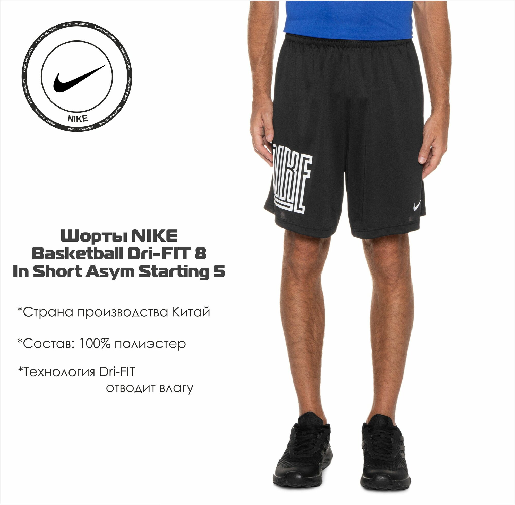 Бермуды Basketball Dri-FIT 8 DH7165-011