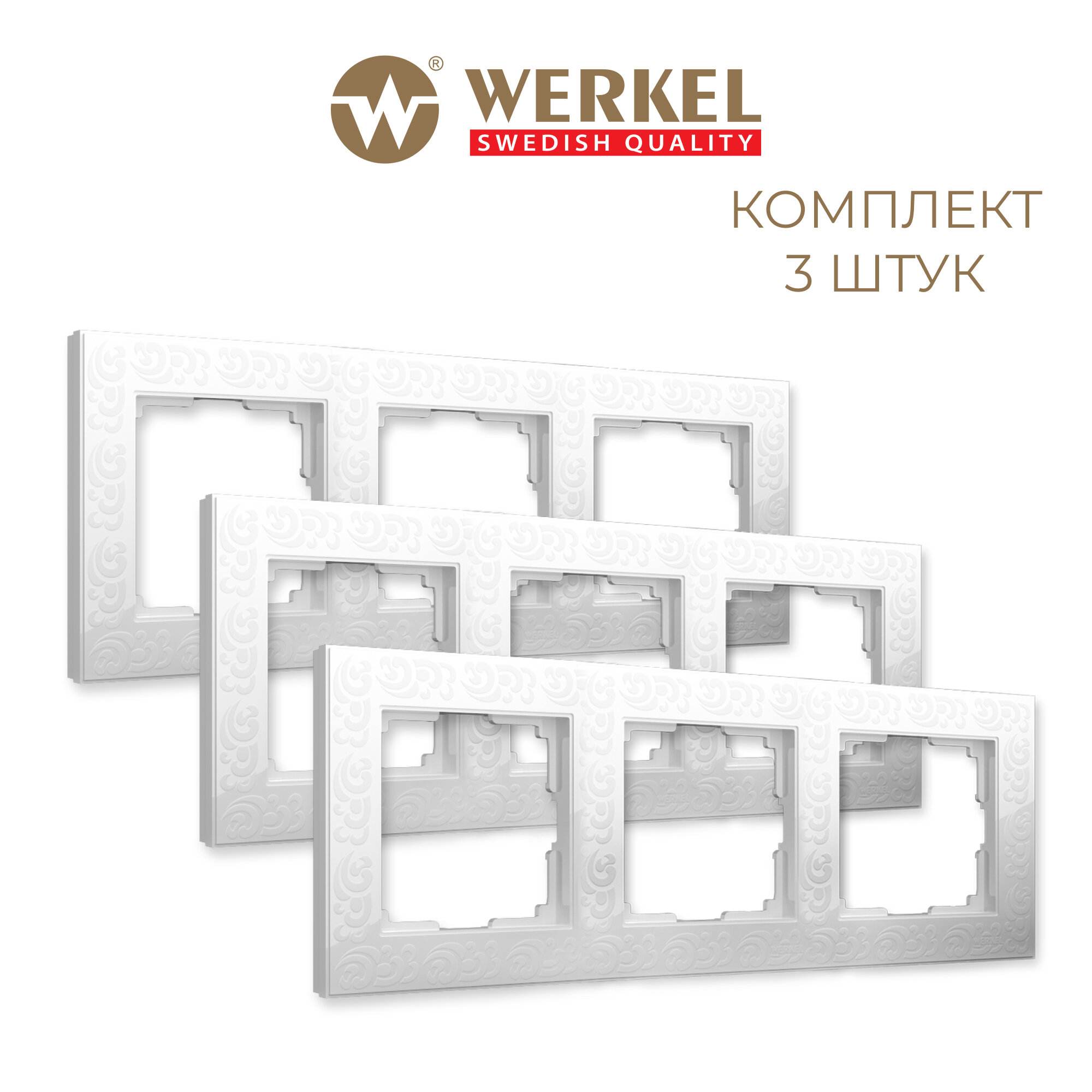 Рамка на 3 поста Werkel Flock W0032301, цвет белый - комплект 3 шт.