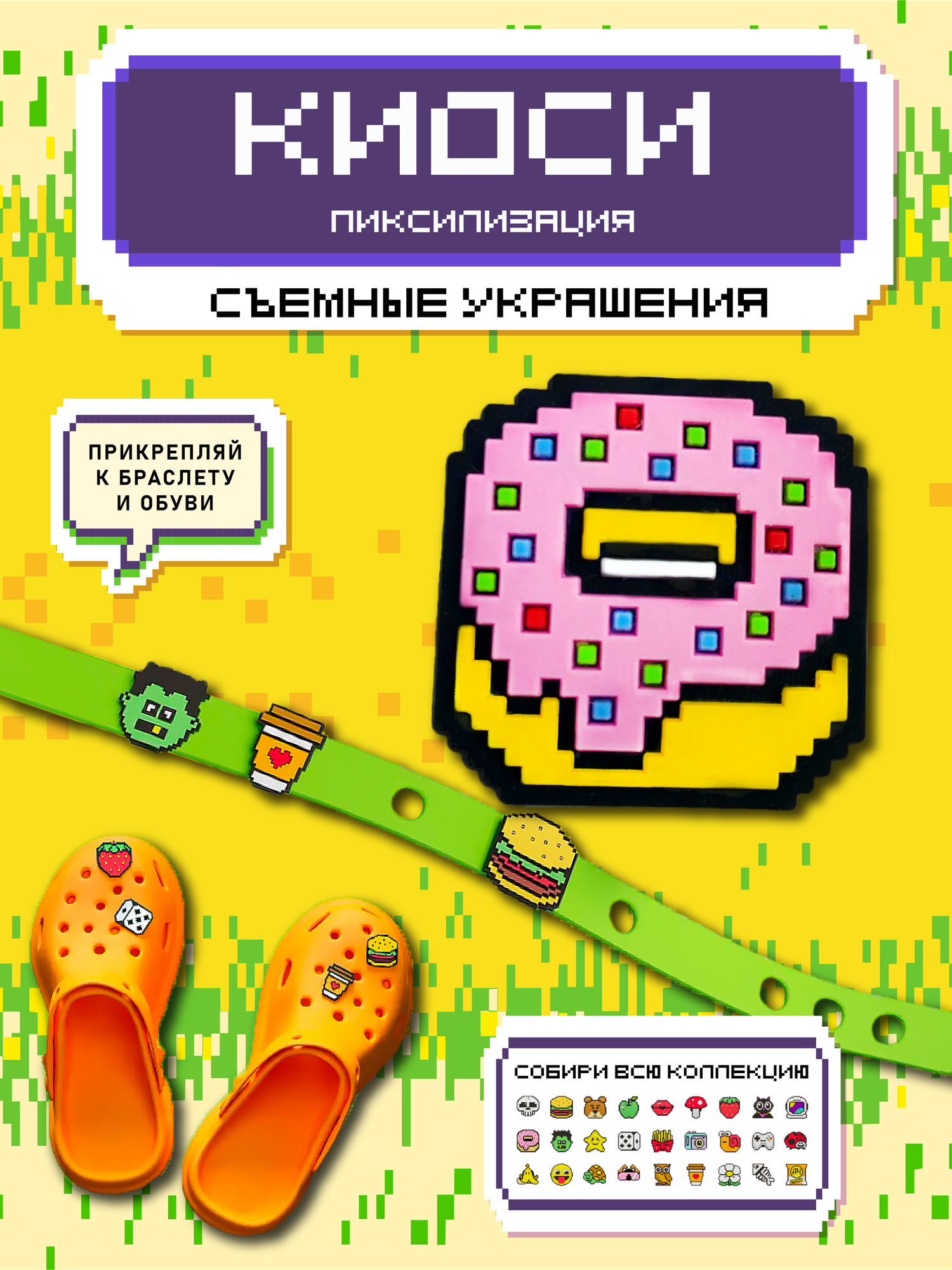 Дикси Кидси Сладкий пончик