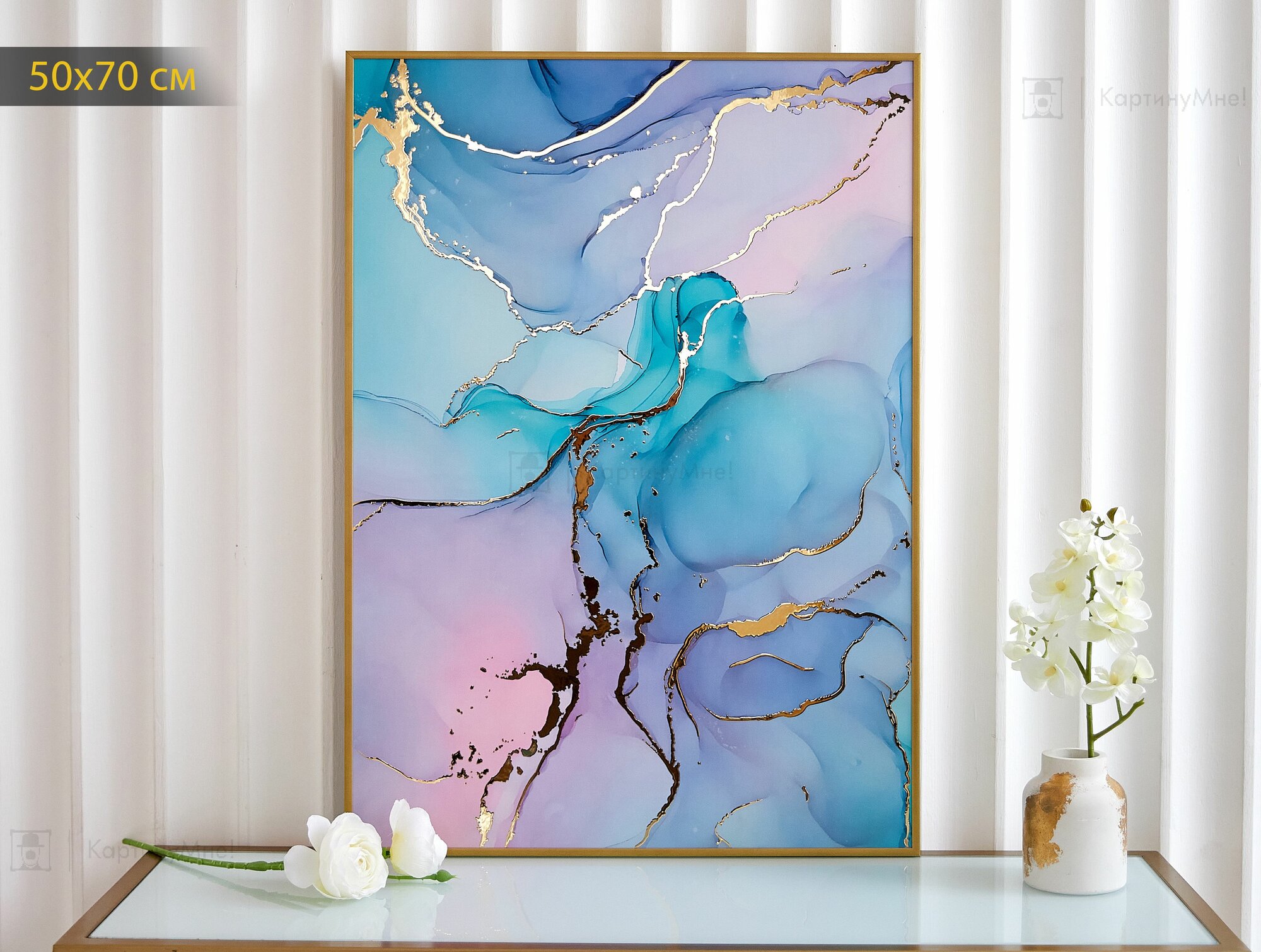 Зеркальная картина "Нежное золото" 50 х 70 см