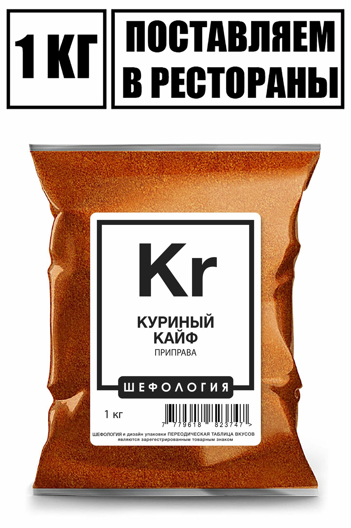 Приправа Для Курицы