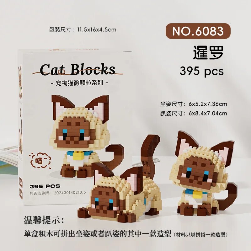Конструктор кошки MINISO, 395 деталей, Коричневый, JM--6083
