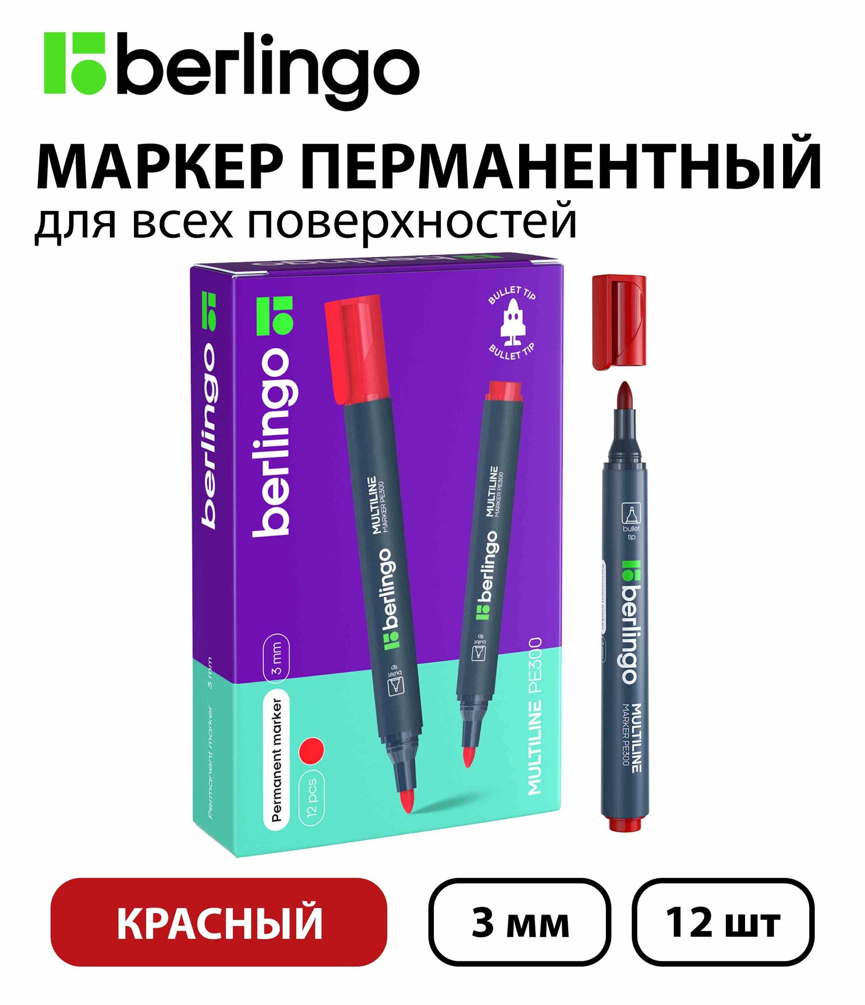 Набор 12 шт. - Маркер перманентный Berlingo "Multiline PE300" красный, пулевидный, 3 мм BMc_16203