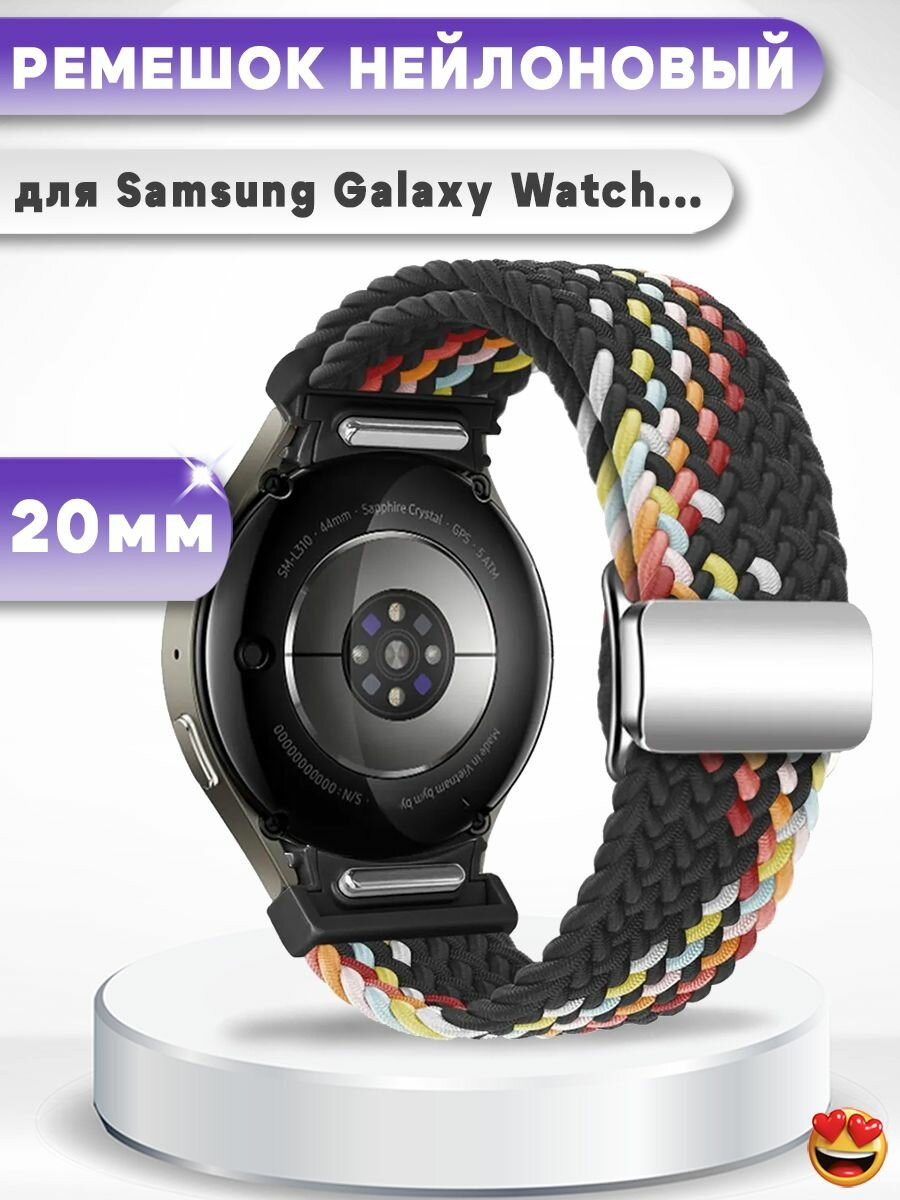 Магнитный ремешок для Samsung Galaxy Watch 4, 5, 6, 7, FE 40мм - черный/оранжевый