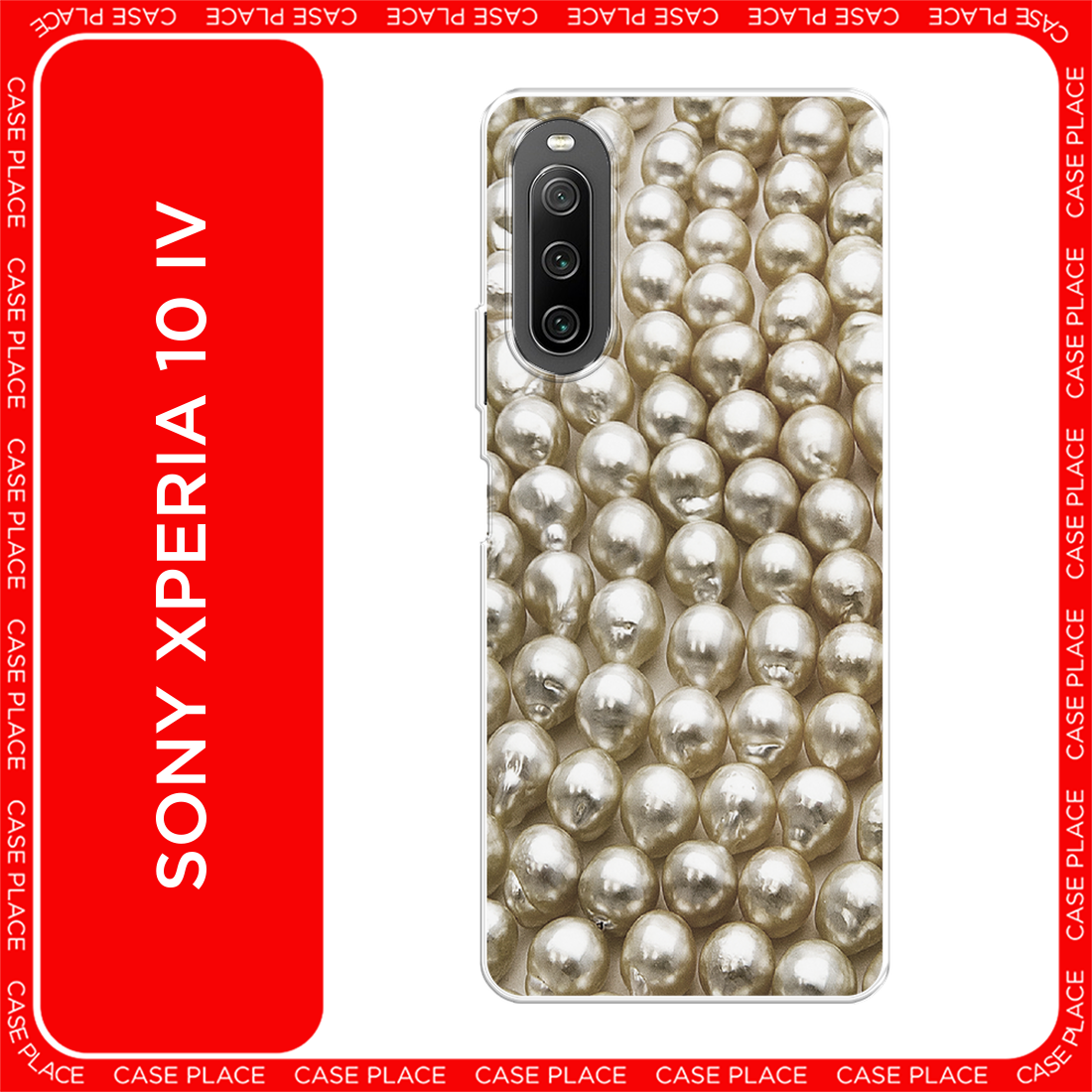 Чехол на Sony Xperia 10 IV / Сони Иксперия 10 IV с принтом Жемчуг
