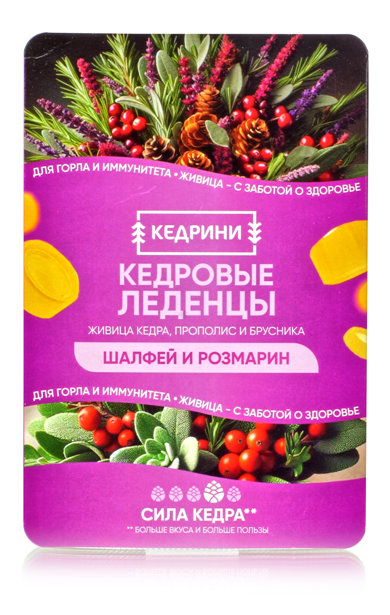 Леденцы кедровые Шалфей и розмарин Кедрини, 6шт по 3,2гр.