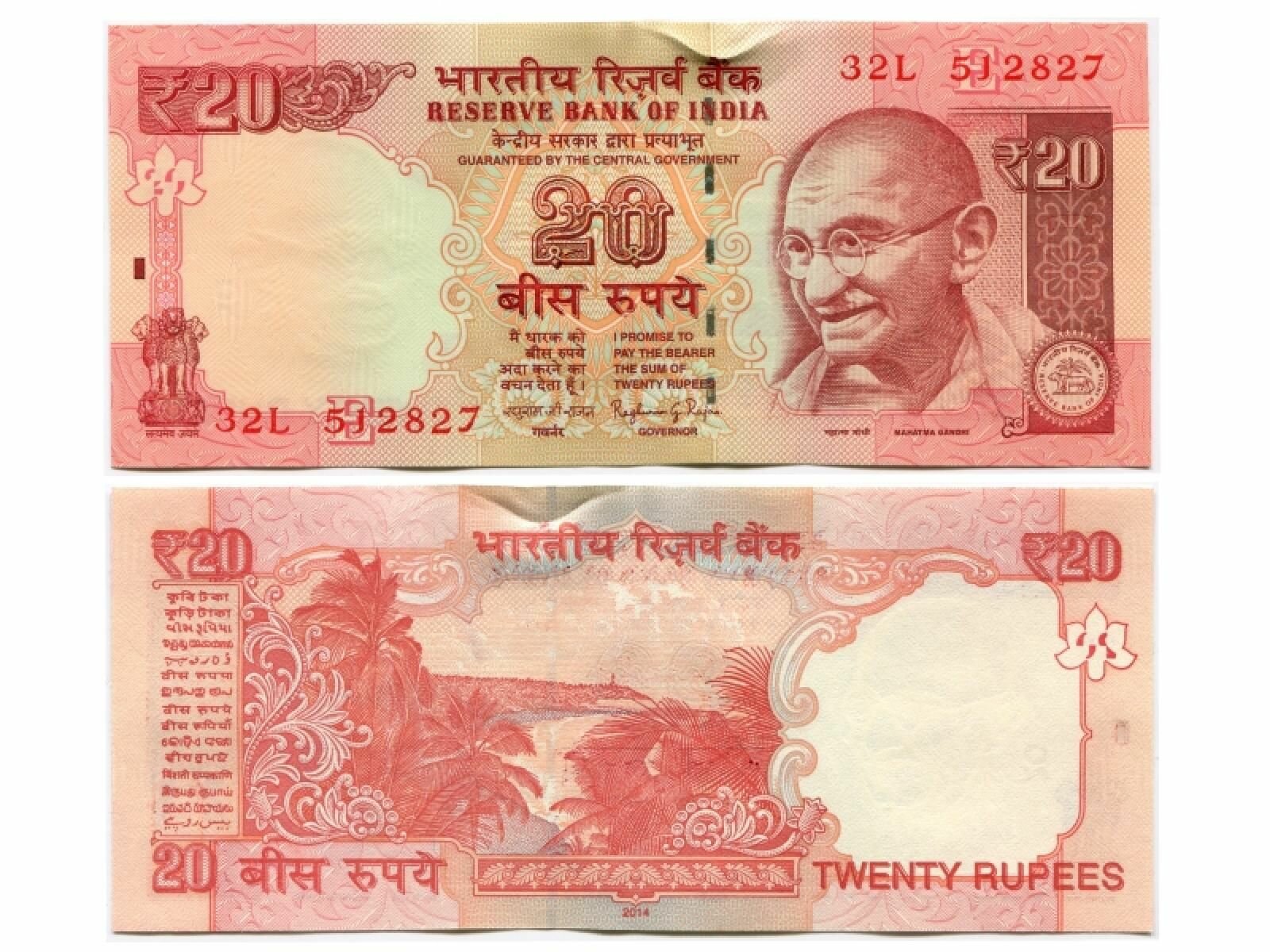 20 рупий Индии 2014 г.