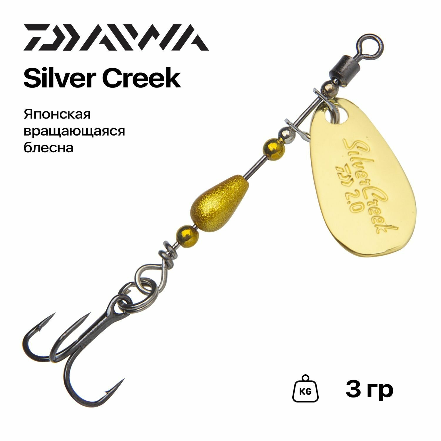 Блесна Daiwa Silver Creek Spinner, 3 гр, #Gold