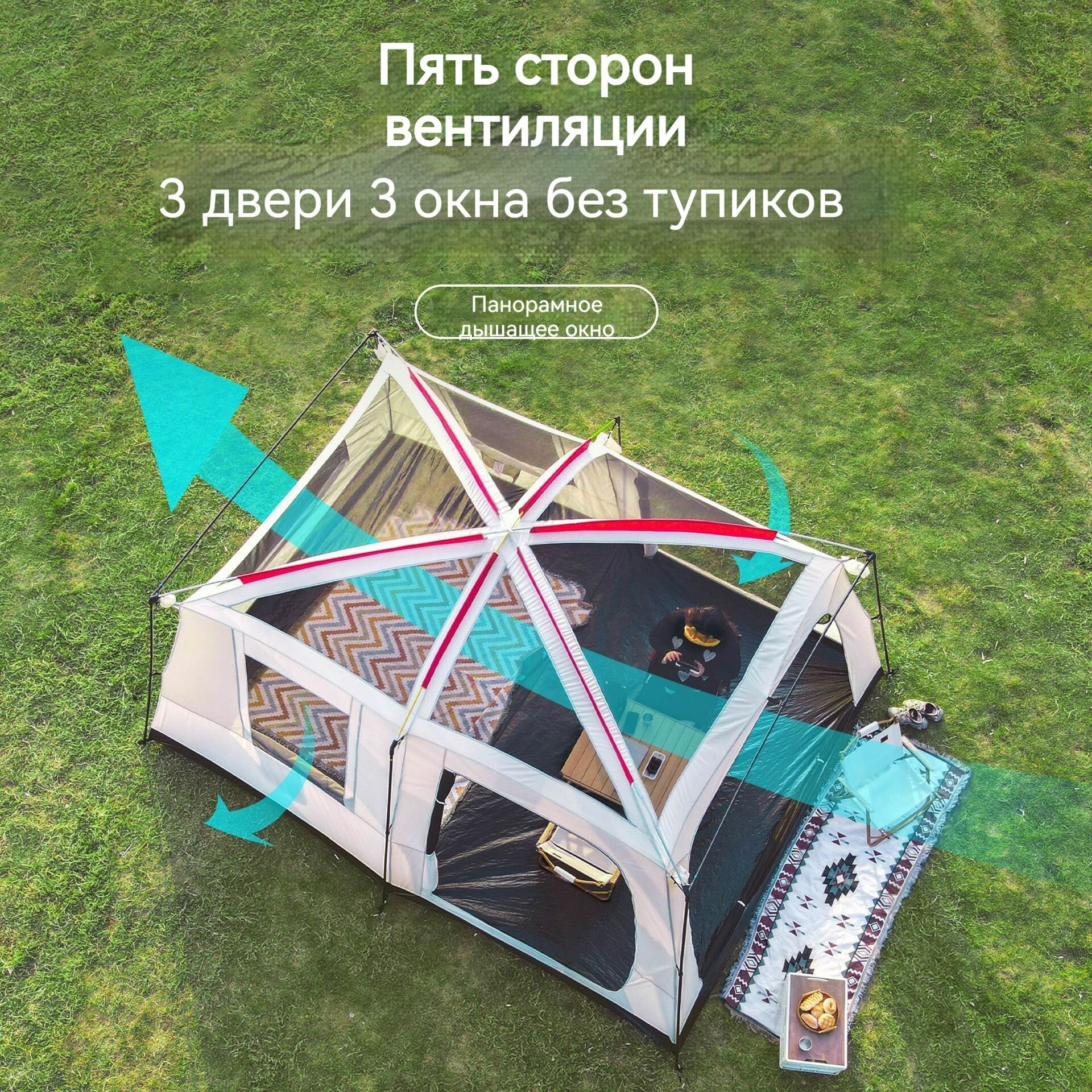 Шатер туристический — фото 1