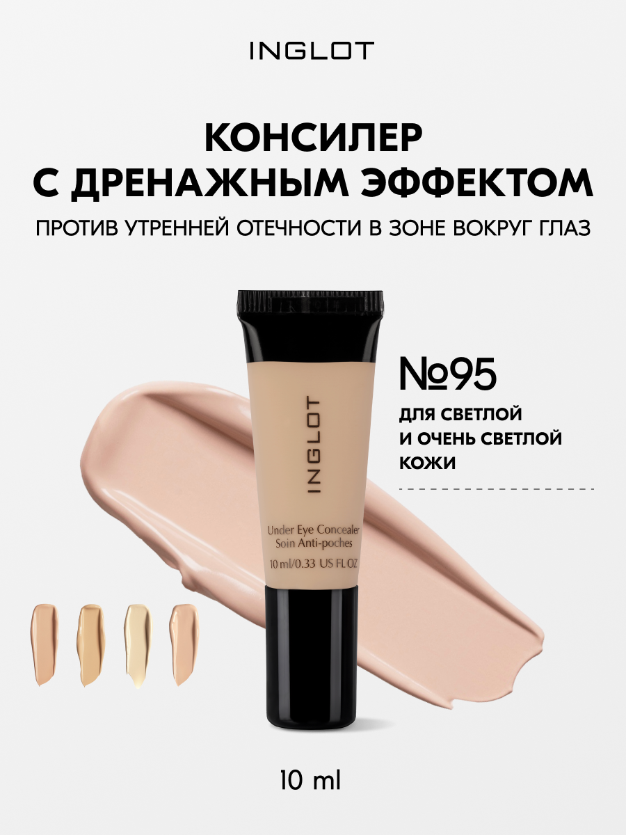 Маскирующий крем консилер под глаза INGLOT UNDER EYE CONCEALER №95