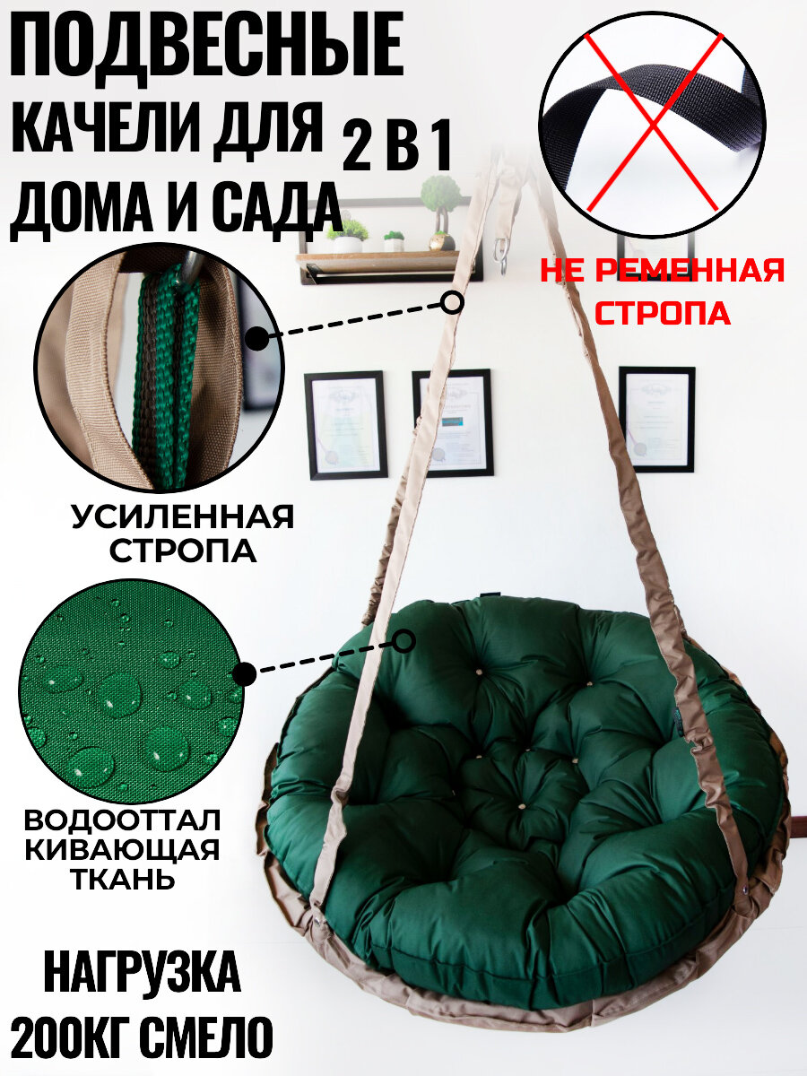 Качели гамак 100 см