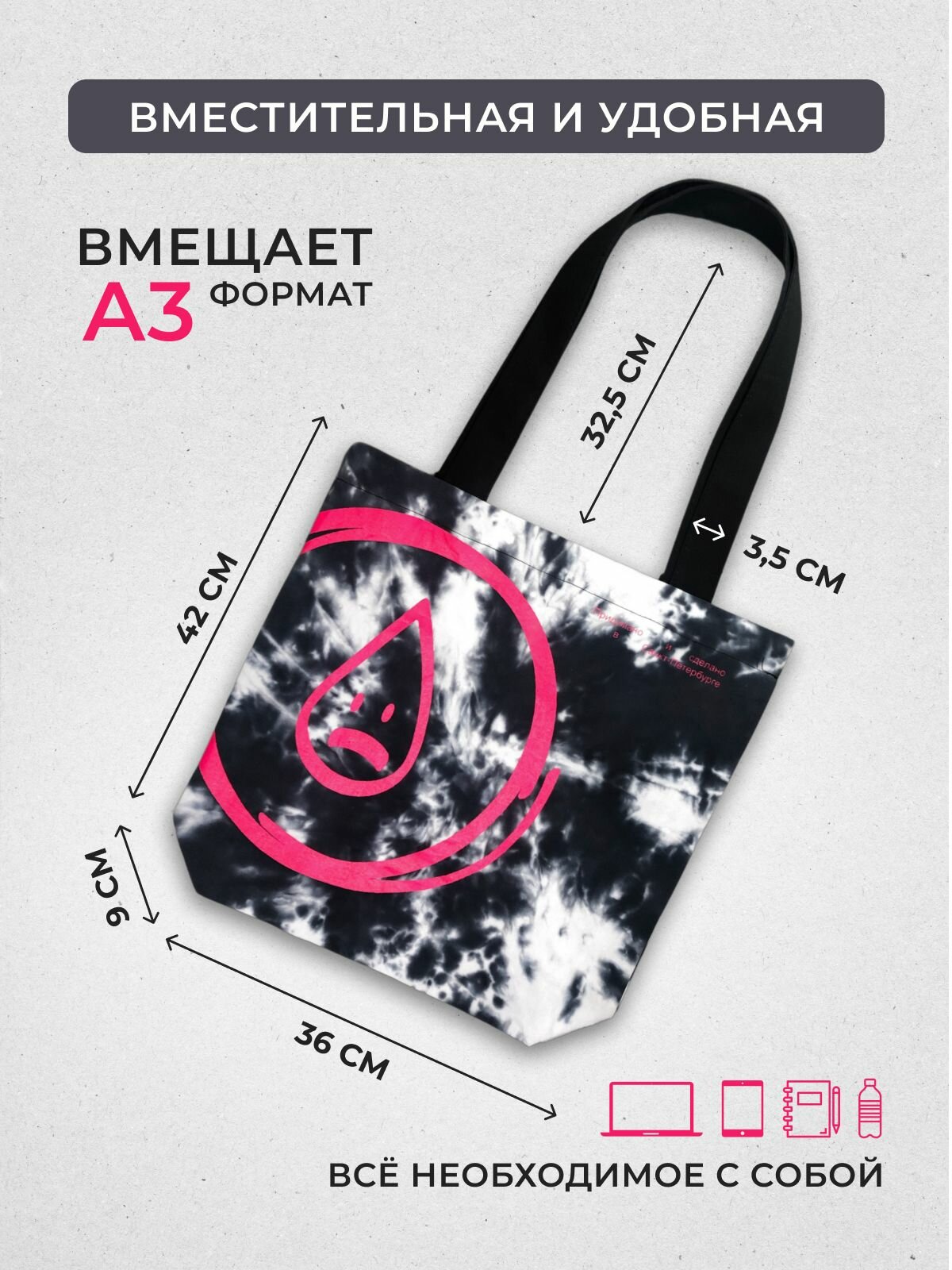 Сумка шоппер