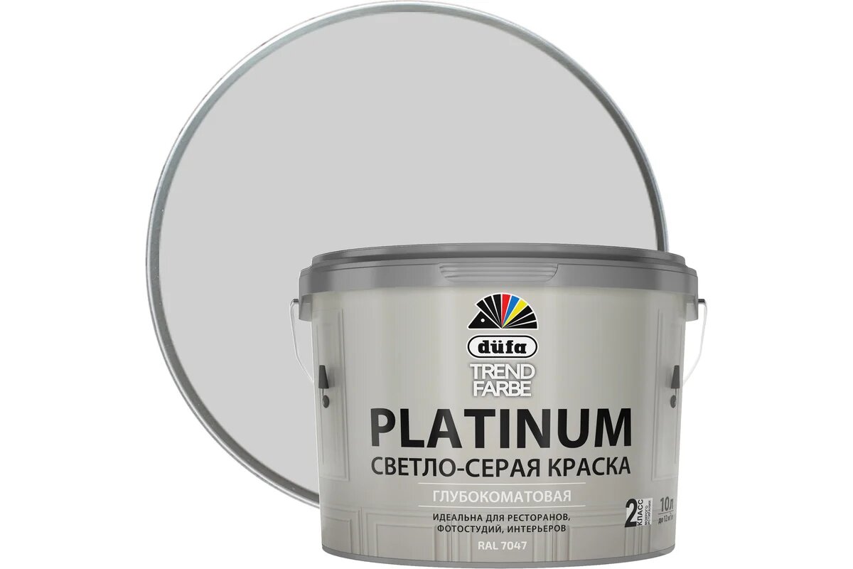 Dufa Trend Farbe Platinum Краска для стен и потолков водно-дисперсионная глубокоматовая RAL7047 светло-cерая 10 л