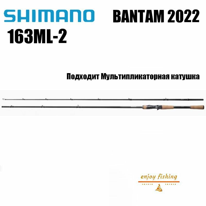 2022 NEW SHIMANO BANTAM 163ML-2 рыболовная удочка