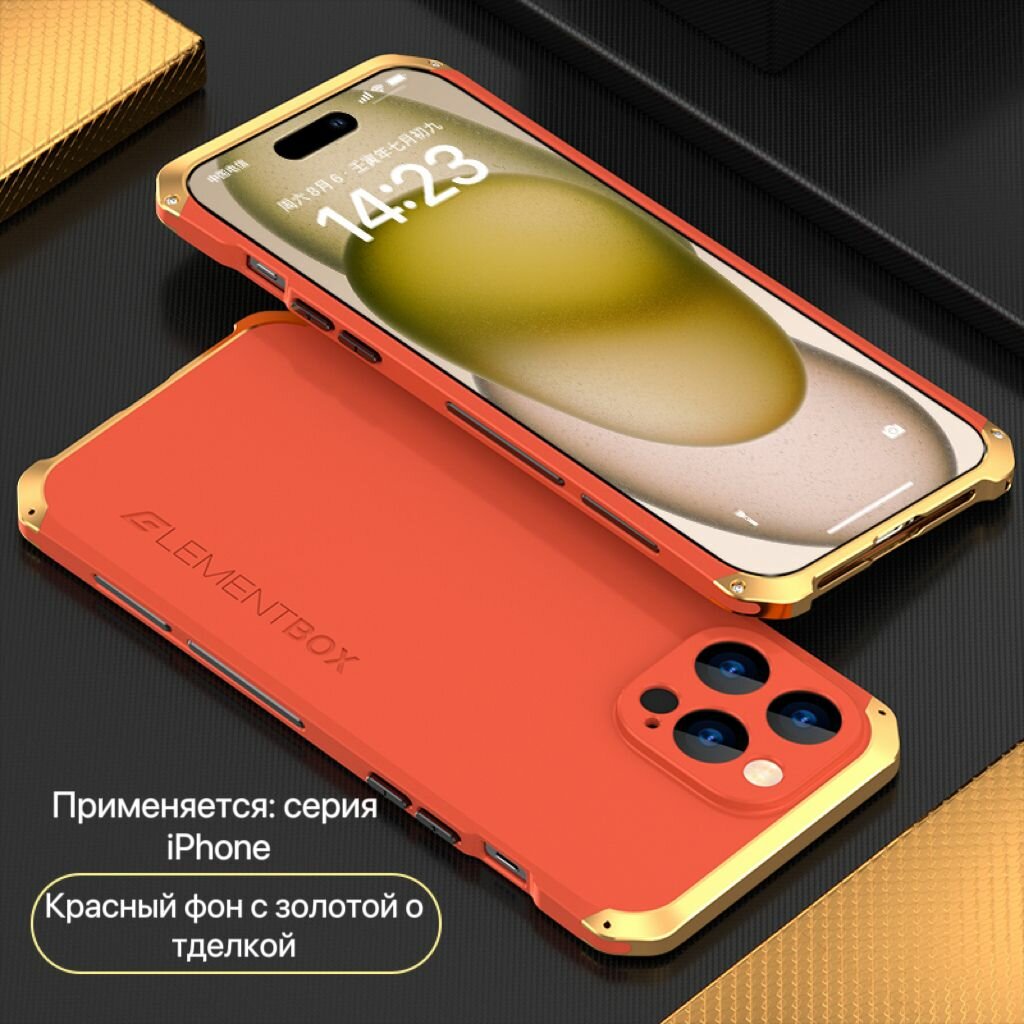 Металлический чехол для iPhone 15 pro Max / Металлический чехол с фигурным вырезом