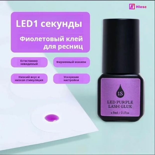 Средство для наращивания ресниц