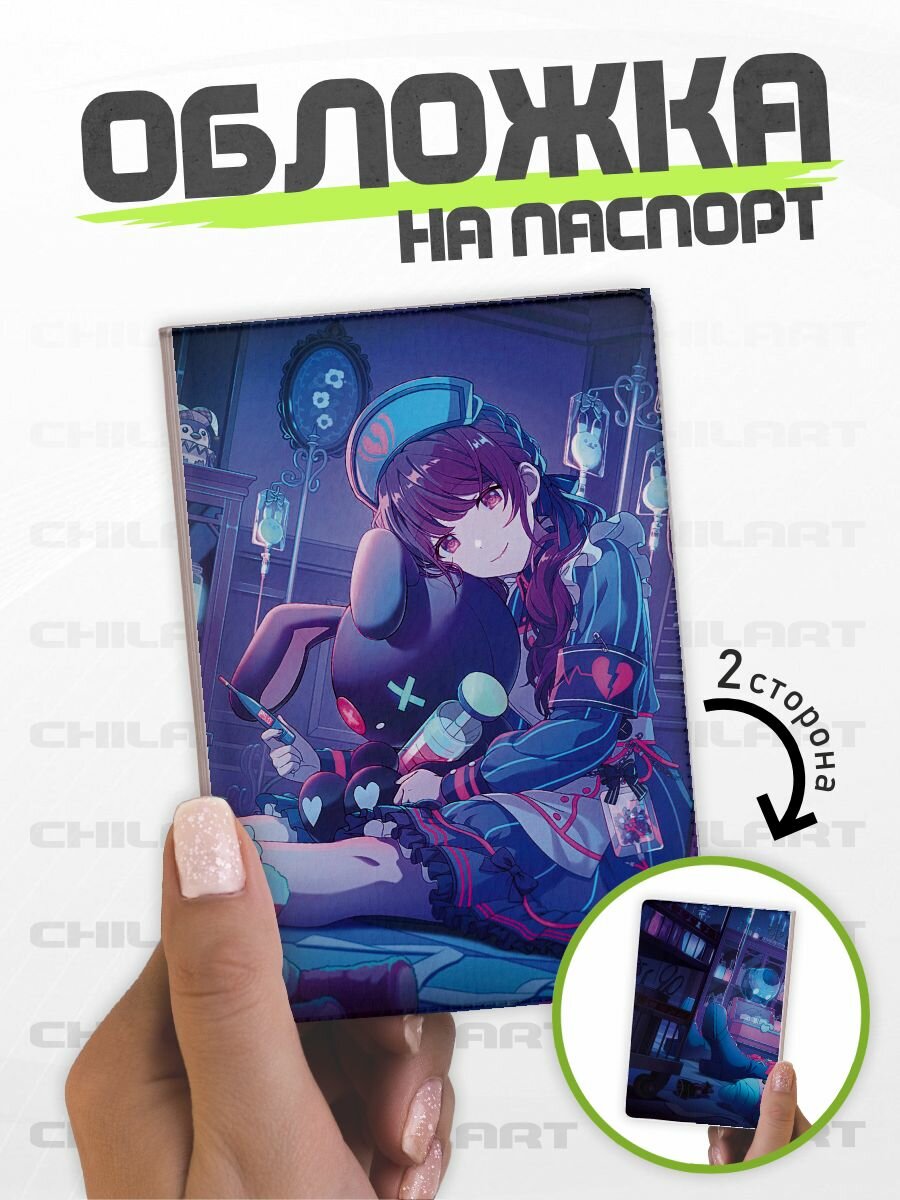 Обложка для паспорта