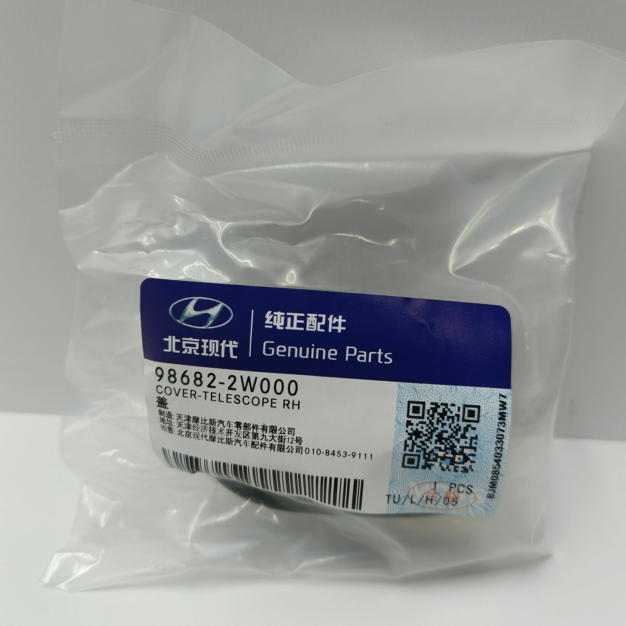 Крышка омывателя 986822W000 Hyundai-KIA