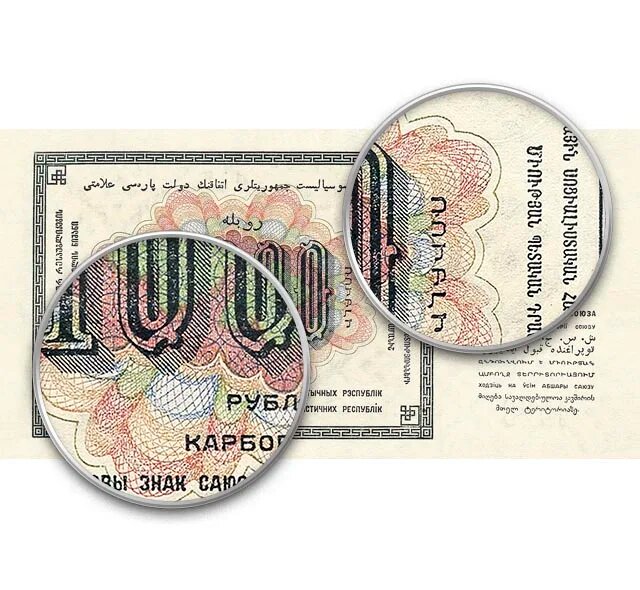 Денежный знак 10000 рублей 1923 СССР сувенирная копия офсетная печать, банкноты и купюры редкие коллекционные