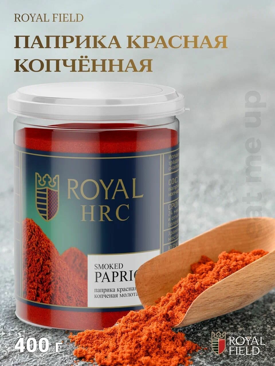 Паприка копченая красная, 400 г