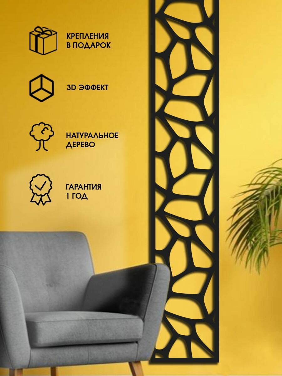 Панно, DECORADA "Колонна", панно на стену, настенное, стильное, большое