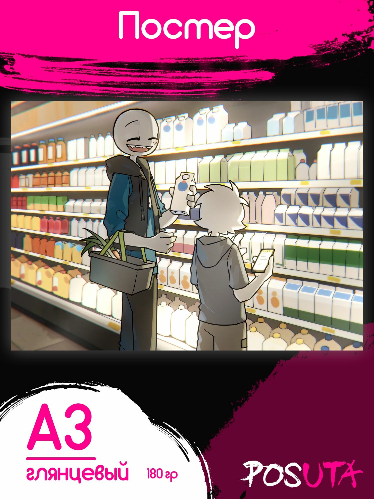 Постеры на стену Your Boyfriend