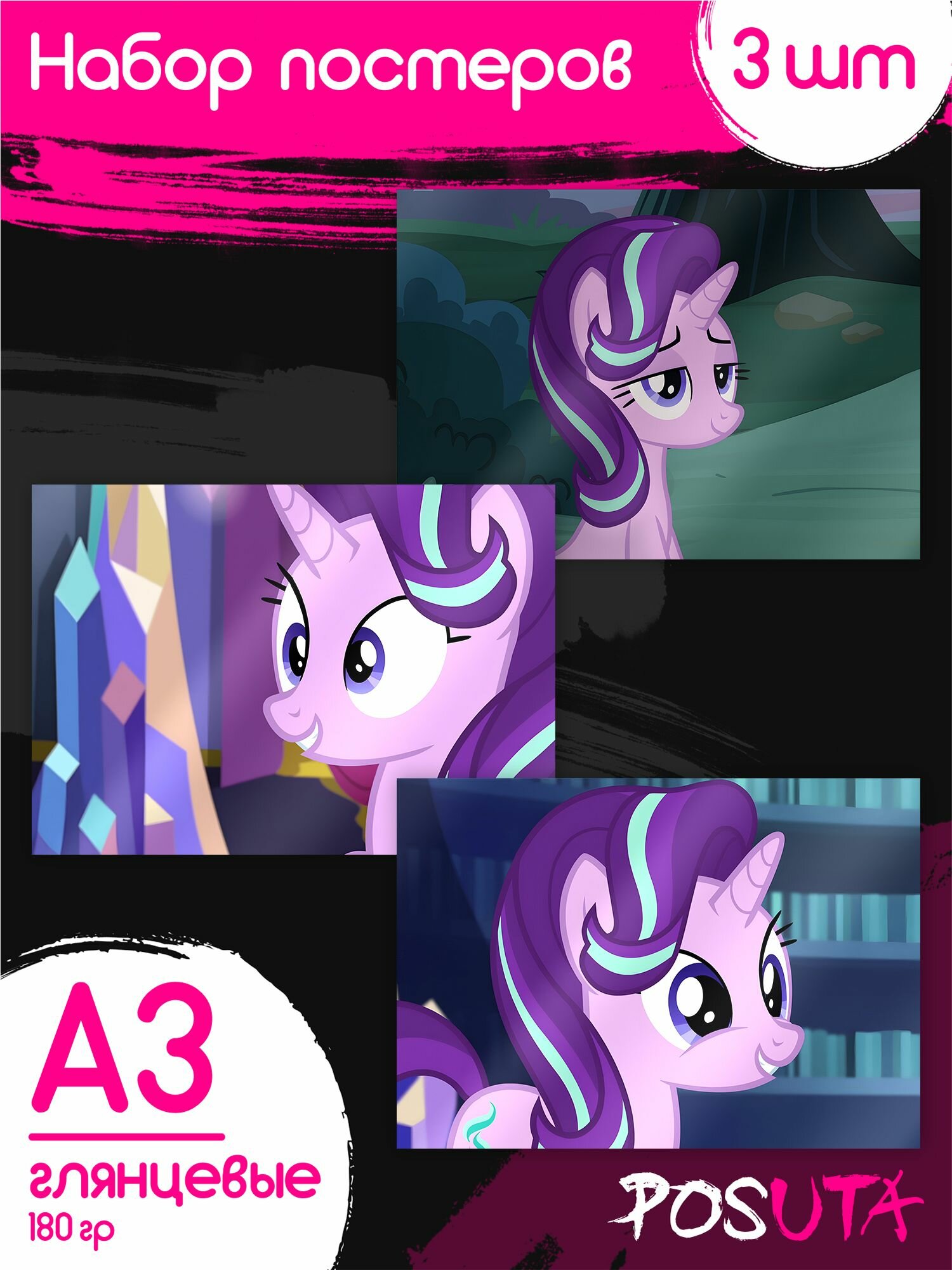 Постеры для интерьера My little Pony MLP картины А3