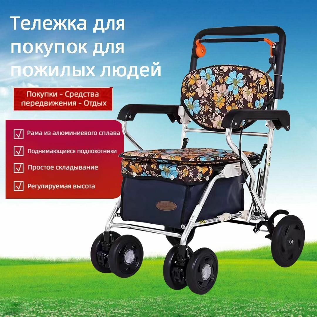 Ходунки