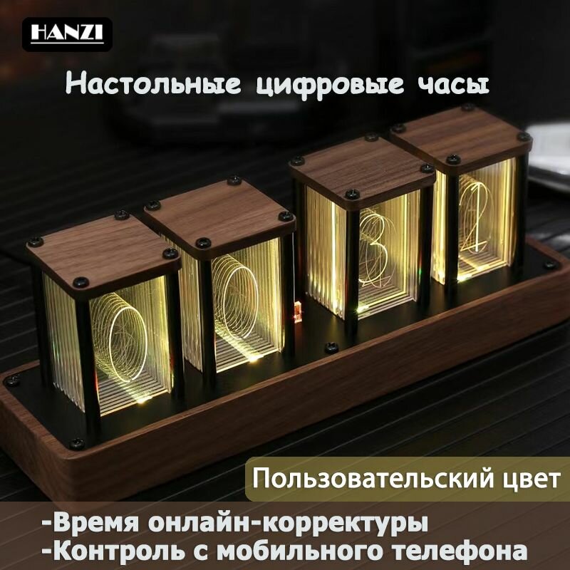 Настольные часы