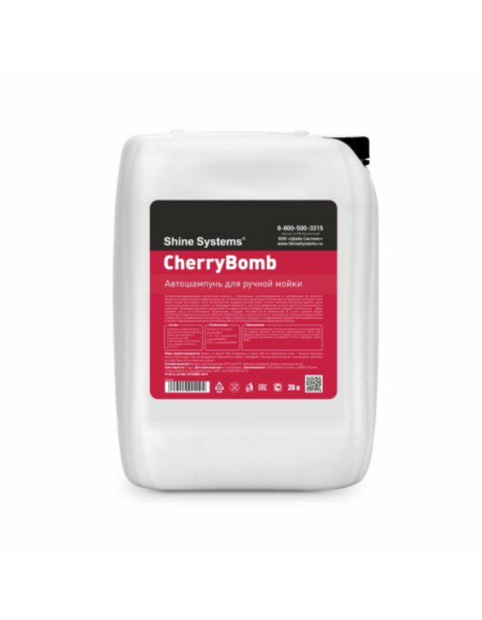 Shine Systems CherryBomb Shampoo - Автошампунь для ручной мойки, 20 л