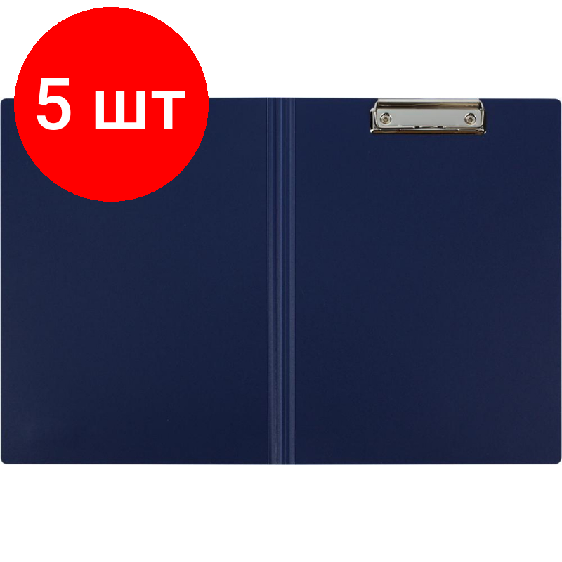 Комплект 5 штук, Папка-планшет Attache A4 синий с верх. створкой