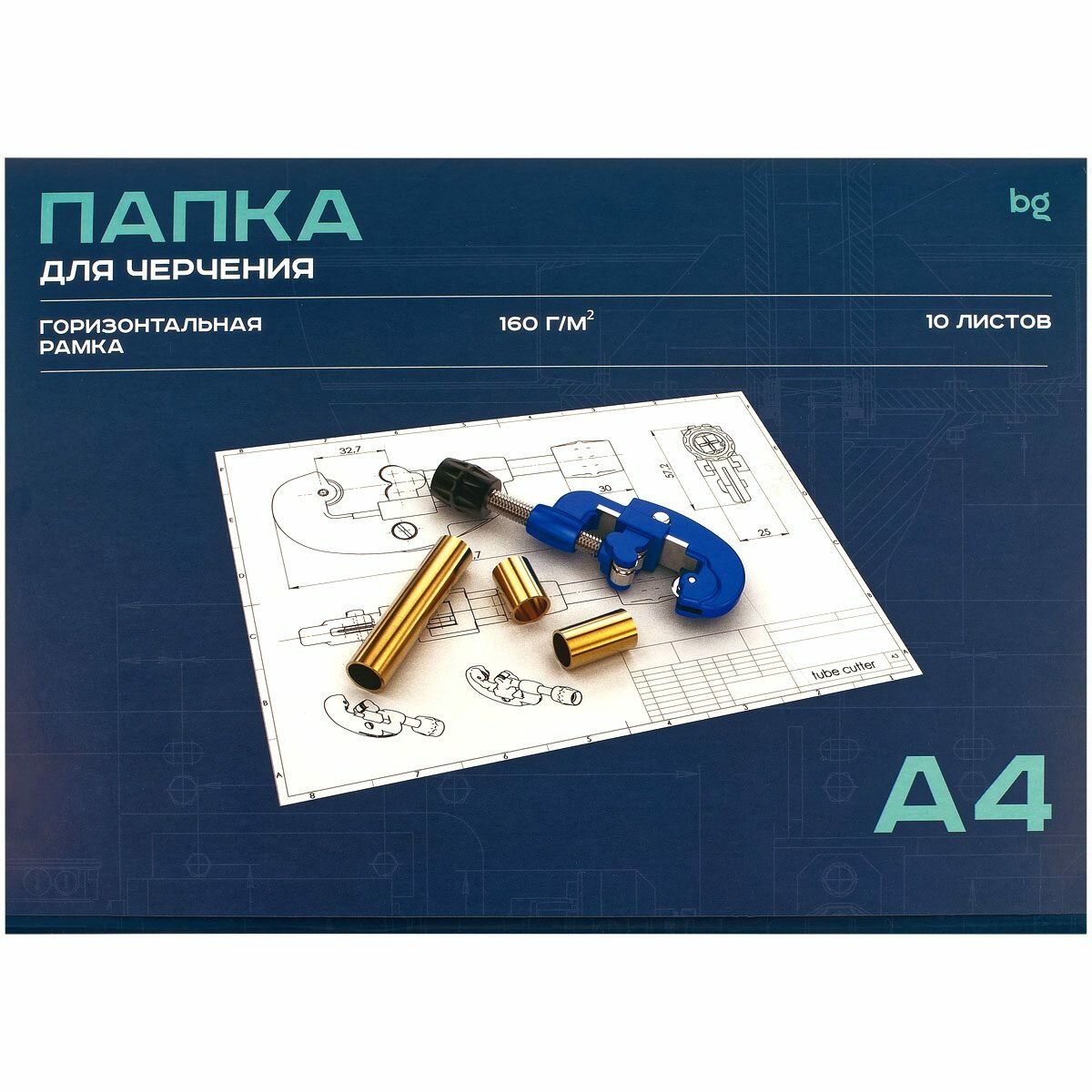 Папка для черчения А4, 10л BG (160 г/кв. м, горизонтальная рамка) (Пч10А4г_58484), 20шт.