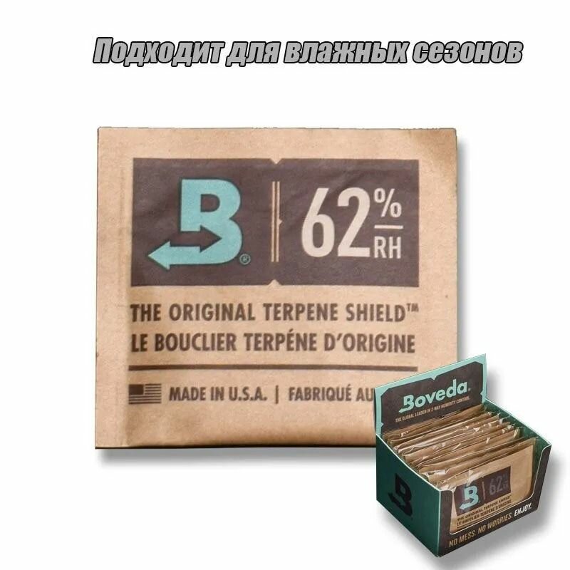 (В упаковке 5) Регулятор влажности Boveda 62 %, 8 г