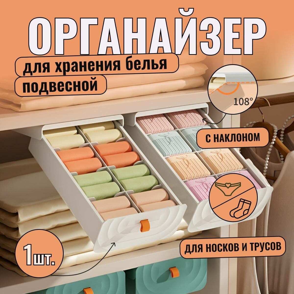 Органайзер для хранения вещей, SimpleThings116, для белья, выдвижной, white.