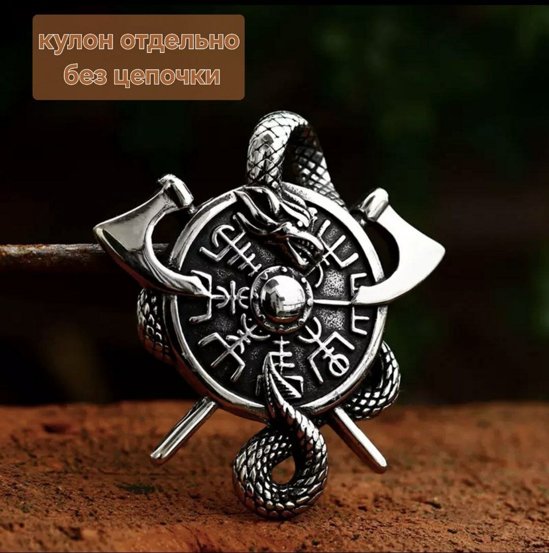 Подвеска, металл