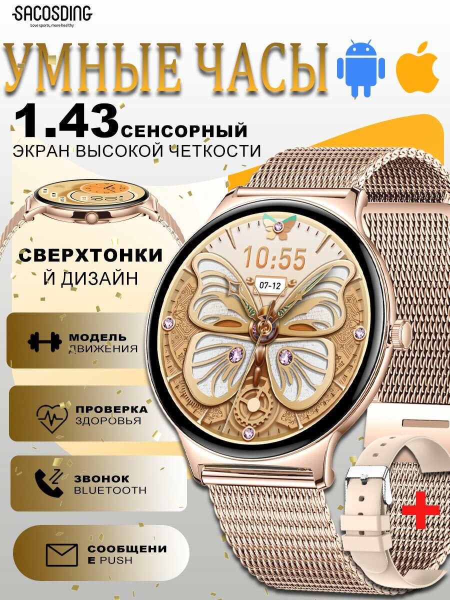 Новые модные металлические сверхтонкие умные часы, с мультиспортивным режимом, дистанционной фотографией, измерениями сердечного ритма и артериального давления, 2 ремешка
