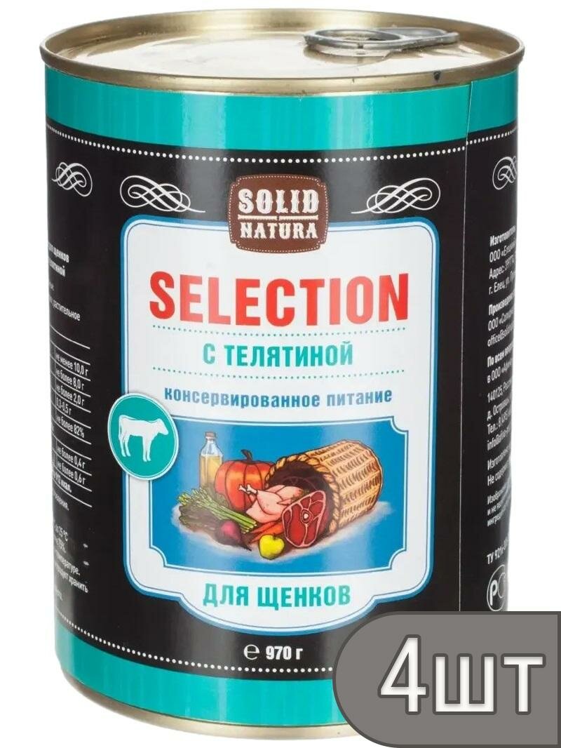 Solid Natura Набор 4 шт Консервы для щенков Solid Natura Selection Телятина, 970г 3.88 кг
