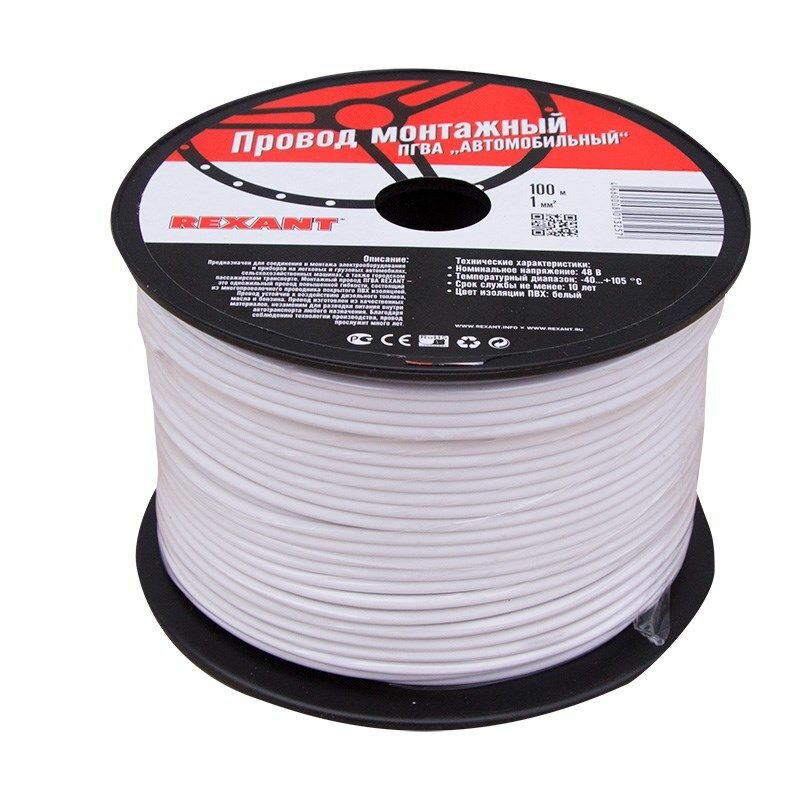 Провод ПГВА 1х1,00мм , белый, бухта 100м REXANT
