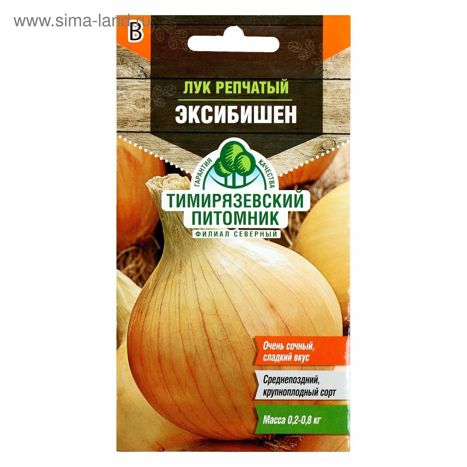Семена Лук репчатый "Эксибишен", 0,3 г, 2 уп
