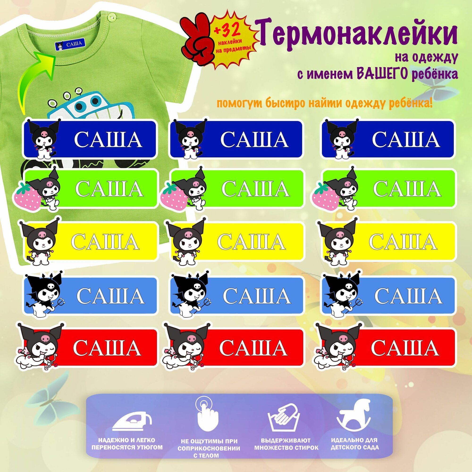 Термонаклейки на одежду детские, для мальчиков