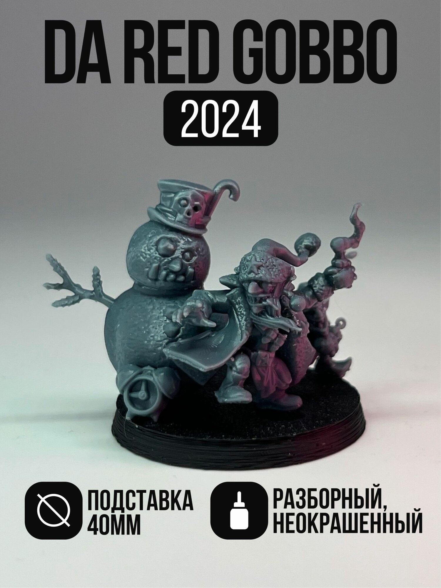 Красный гобба вархаммер — купить по низкой цене на Яндекс Маркете