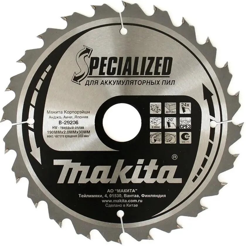 Пильный диск Makita B-29206, по дереву, 190мм, 1шт