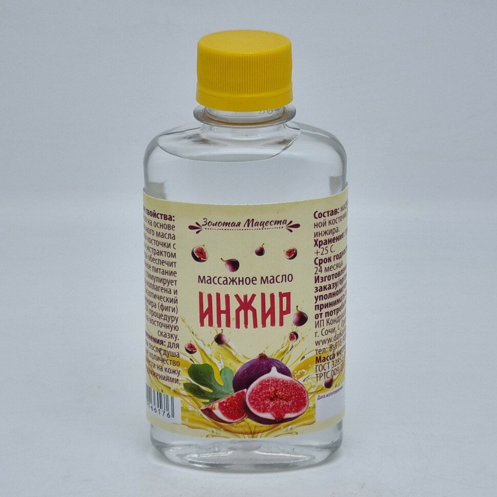Масло массажное "Инжир" 200мл