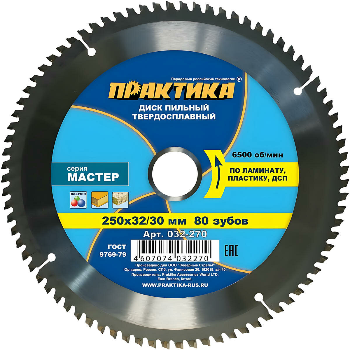 Диск пильный 250 х 32/30 мм 80Т (ламинат) ПРАКТИКА 032-270