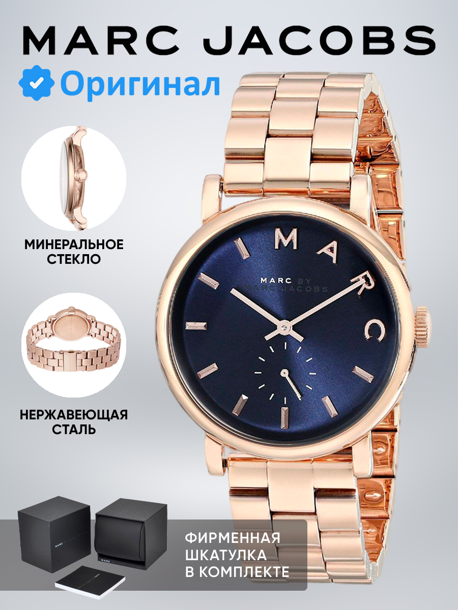 Наручные часы