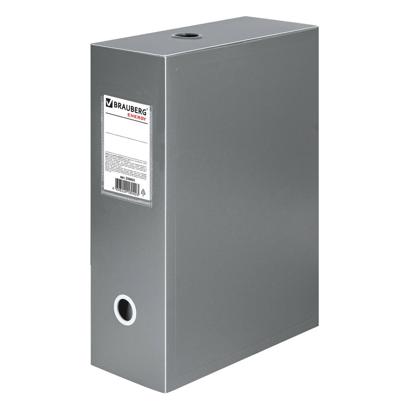 Короб архивный Brauberg (330х445 мм) 100 мм, пластик, разборный, до 900 листов, серый, 0,9 мм, "Energy" (236855)