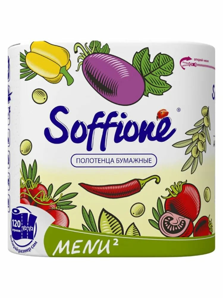 Бумажные полотенца SOFFIONE 2-х слойные, MENU, 2 полотенца