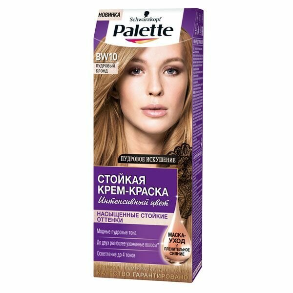 Крем-краска для волос Palette Стойкая, тон BW10, Пудровый блонд