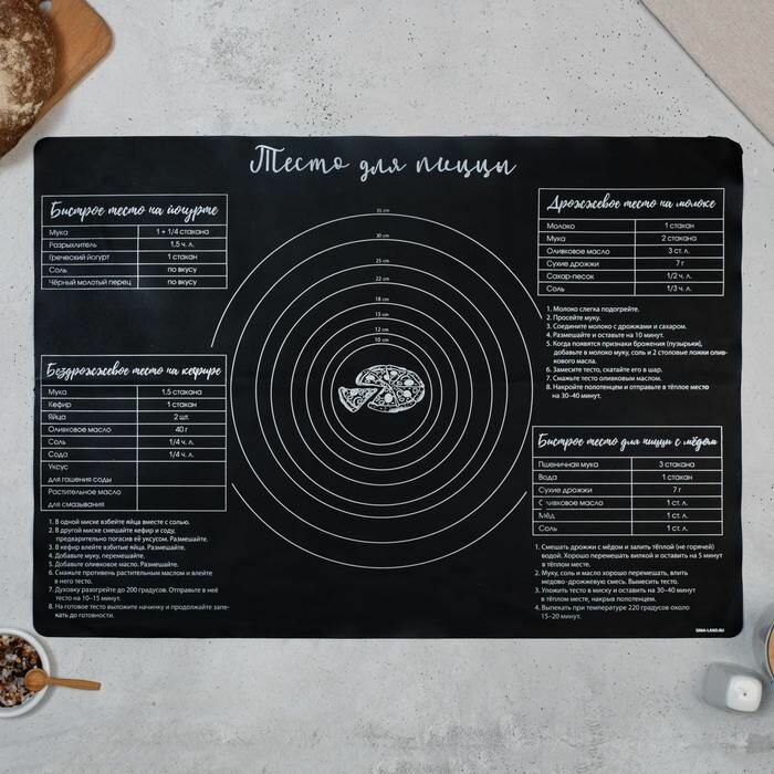 Силиконовый коврик Дорого внимание для выпечки "Вкусняшка", 70х50 см